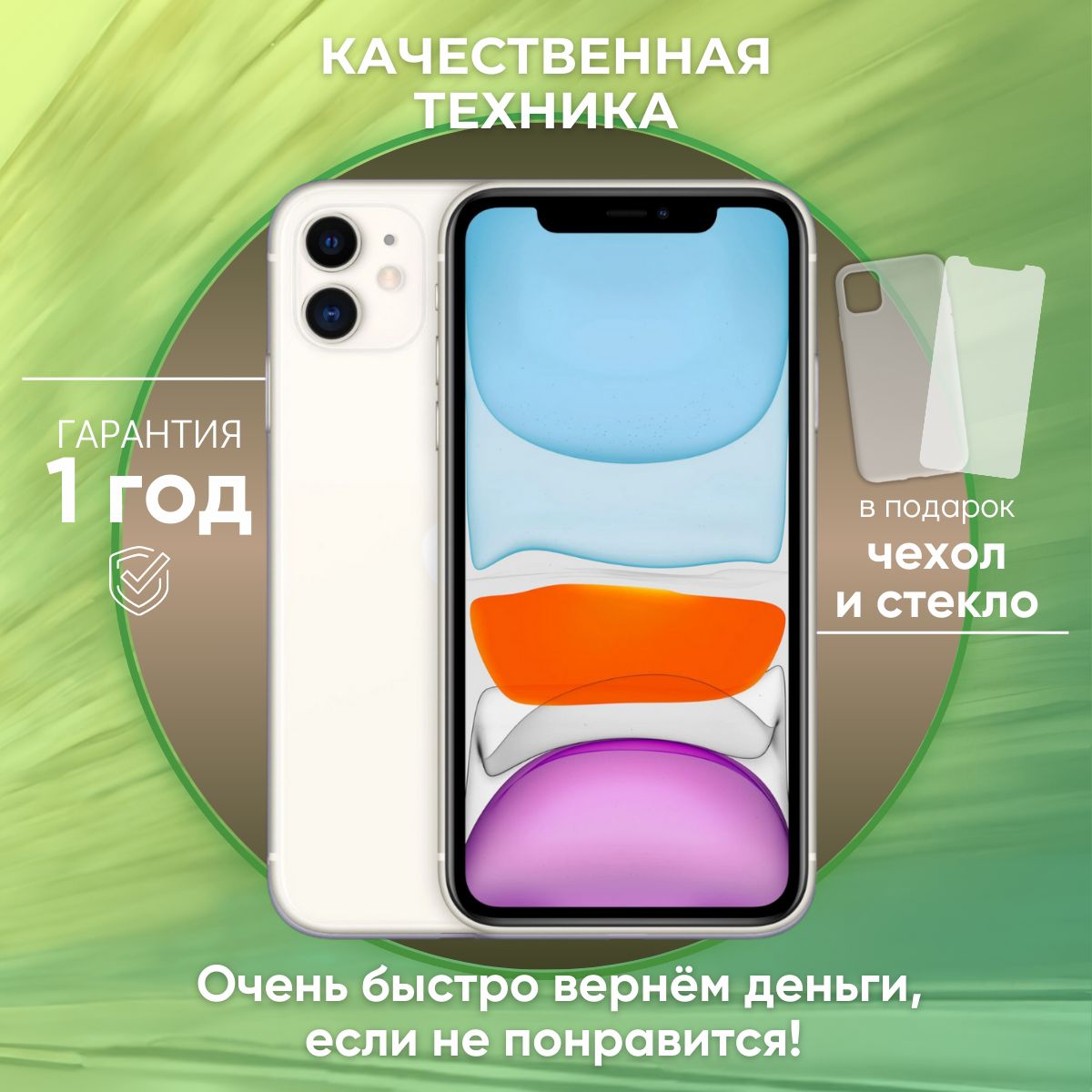 Смартфоны APPLE IPHONE восстановленные купить на OZON по низкой цене