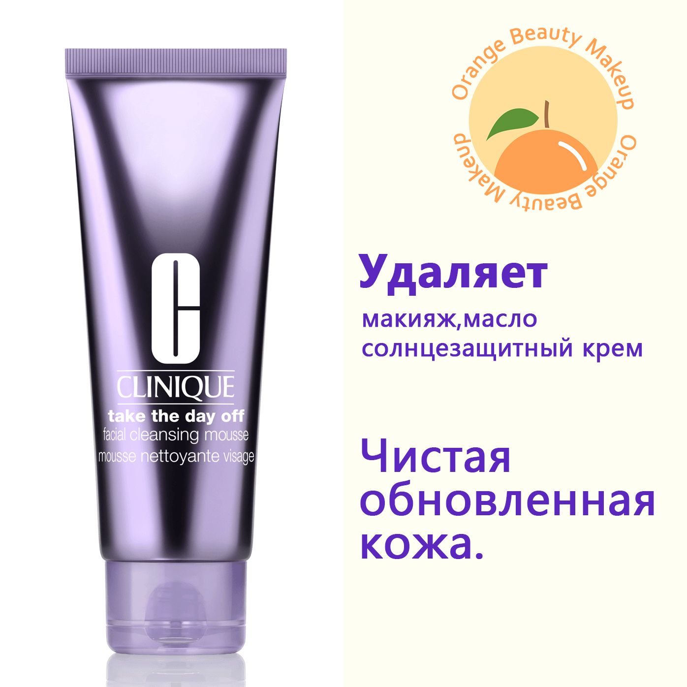 Clinique take the day off store