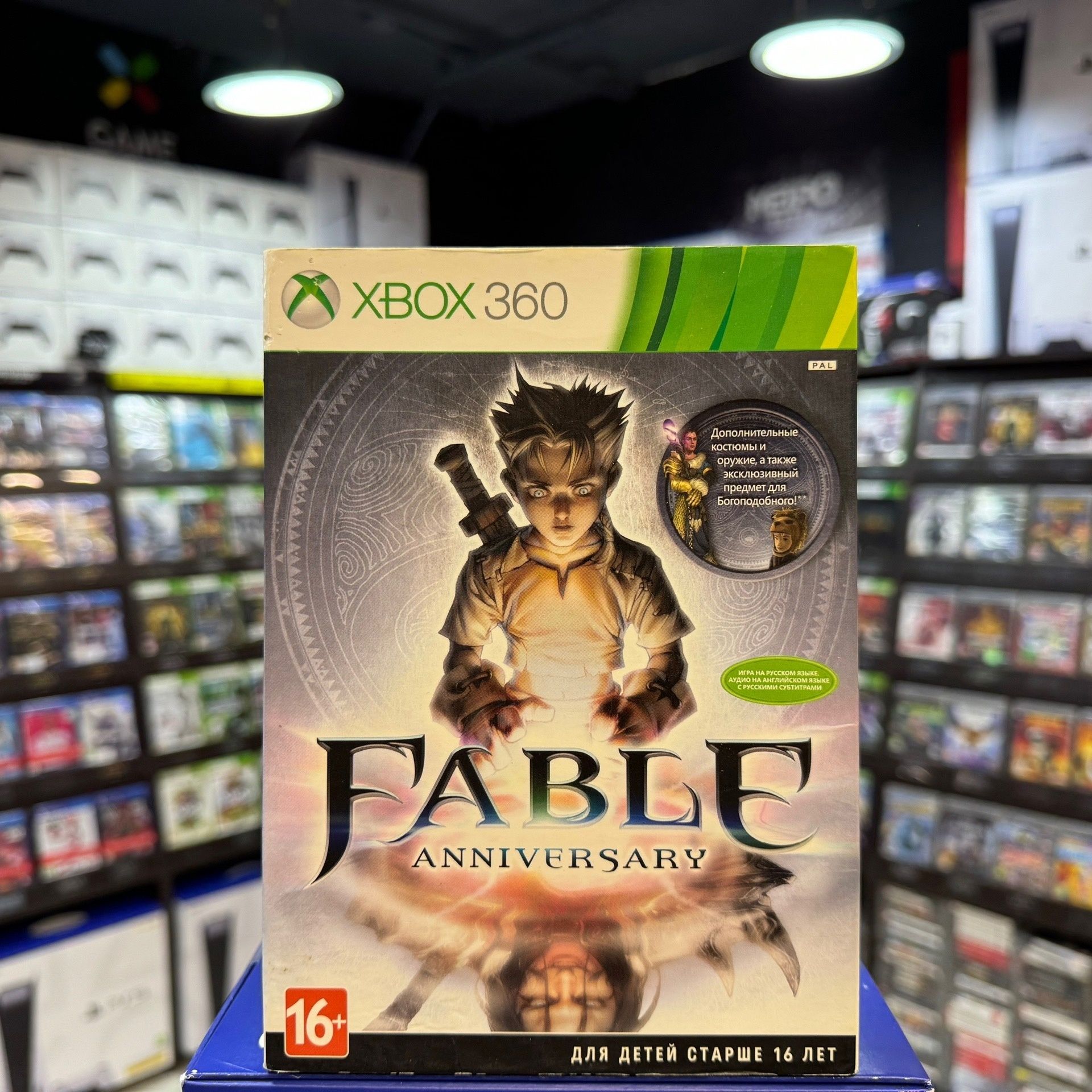 Fable Anniversary Xbox 360 Box