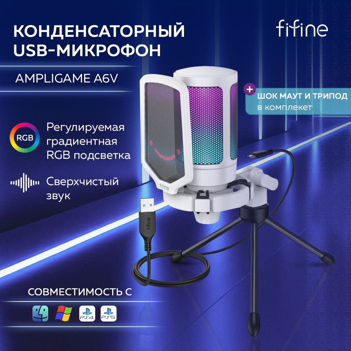 FIFINE A6 купить на OZON по низкой цене
