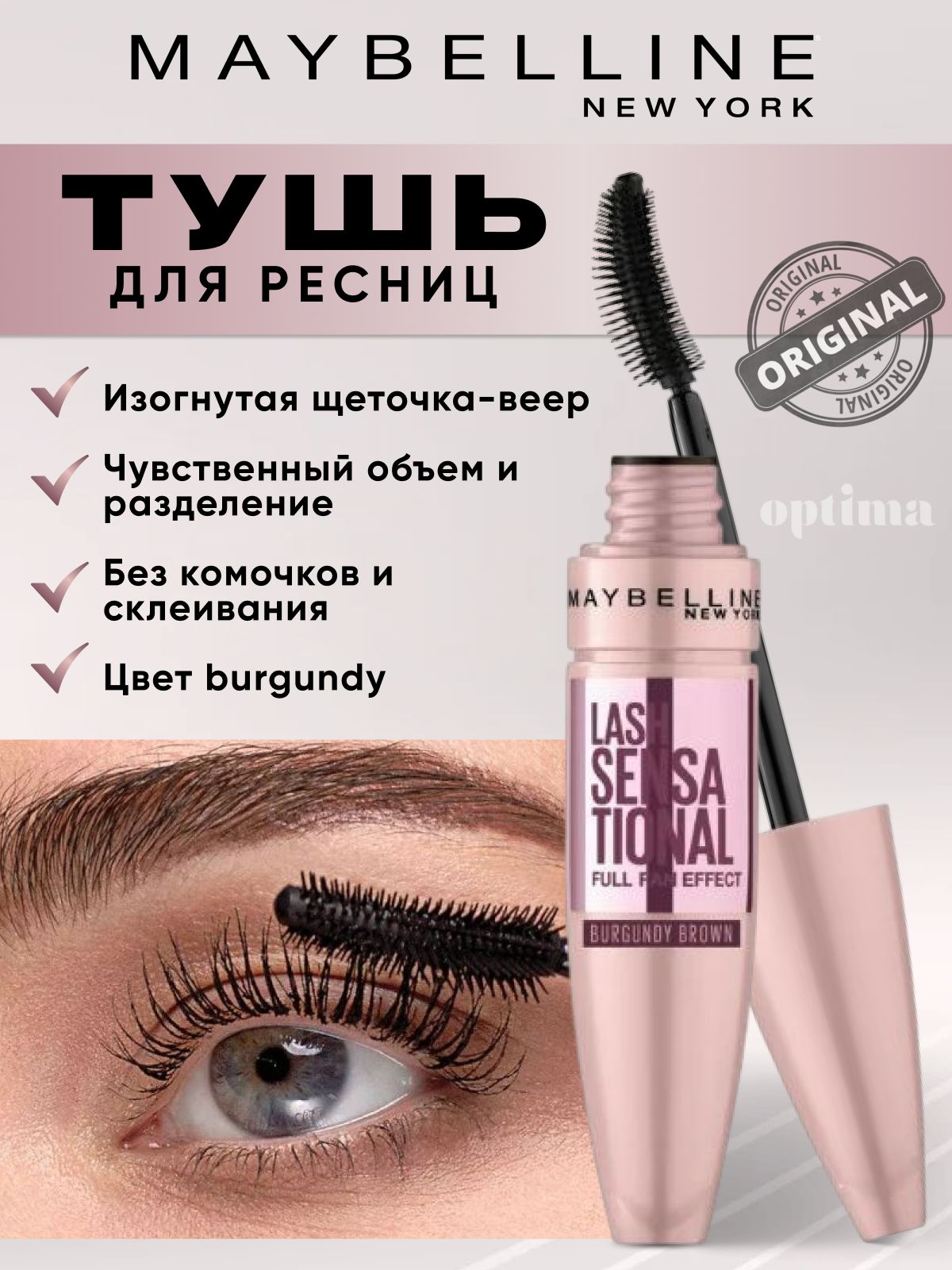 Maybelline lash sensational store