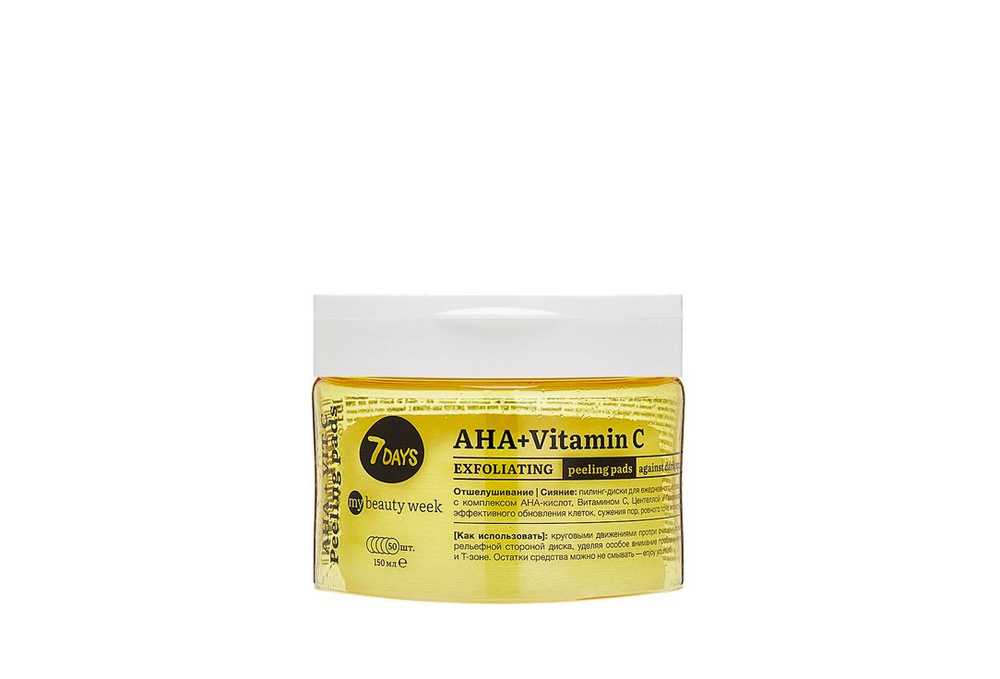 Пилинг-диски для лица отшелушивающие 7DAYS AHA+VITAMIN C - купить с ...