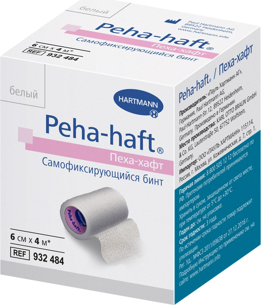 Hartmann / Хартманн Бинт нестерильный Peha-haft белый хлопковый ...
