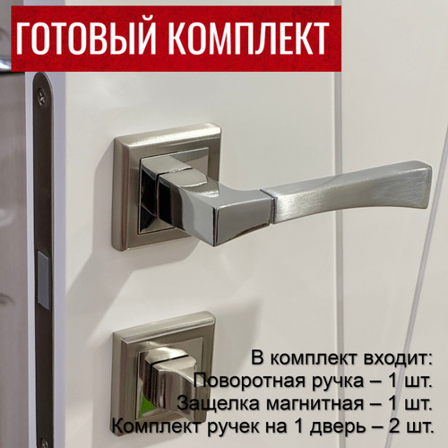 Отзывы на Дверные ручки Rucetti (Ручетти) RAP 12-S SN/CP + Магнитный ...