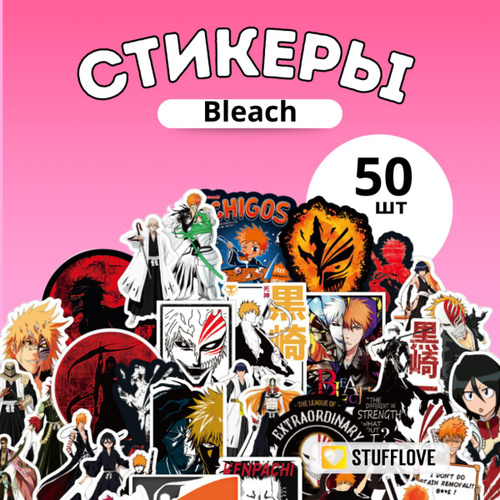5058 отзывов на Набор виниловых наклеек аниме Блич Bleach 50 шт. На ...