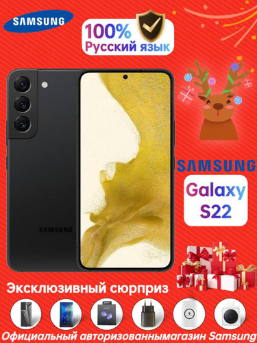 55 отзывов на Samsung Смартфон (Новый и оригинальный) Galaxy S22 8GB ...