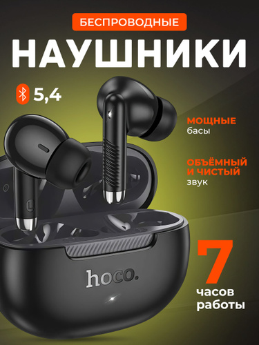 104 отзыв на Беспроводные наушники TWS Hoco EQ24 с микрофоном от ...
