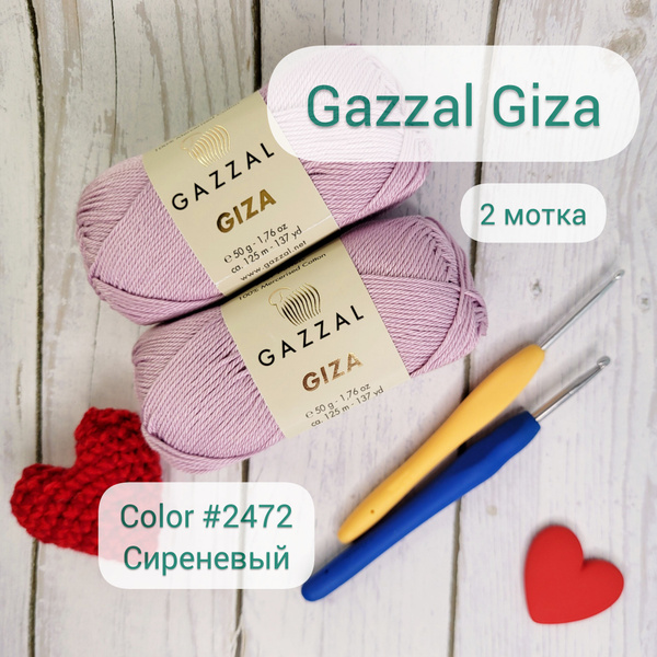 Газзал Гиза Gazzal Giza 100% Мерсеризованный хлопок - купить с ...