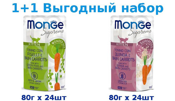 Влажный корм, Monge Kitten Supreme Tuna with green peas and baby ...