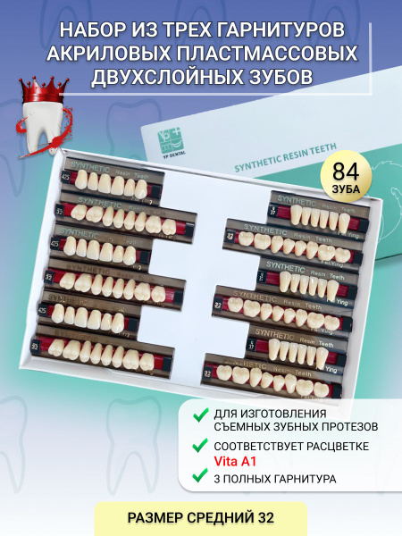 Материалы зуботехнические - купить с доставкой по выгодным ценам в ...