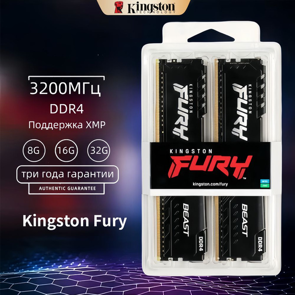 Модуль оперативной памяти Kingston Fury Kingston Fury Ddr4 320016 ГБ