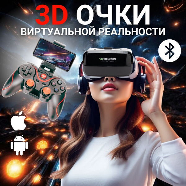 VR-очки для смартфона для Android, MacOS купить по выгодной цене в ...