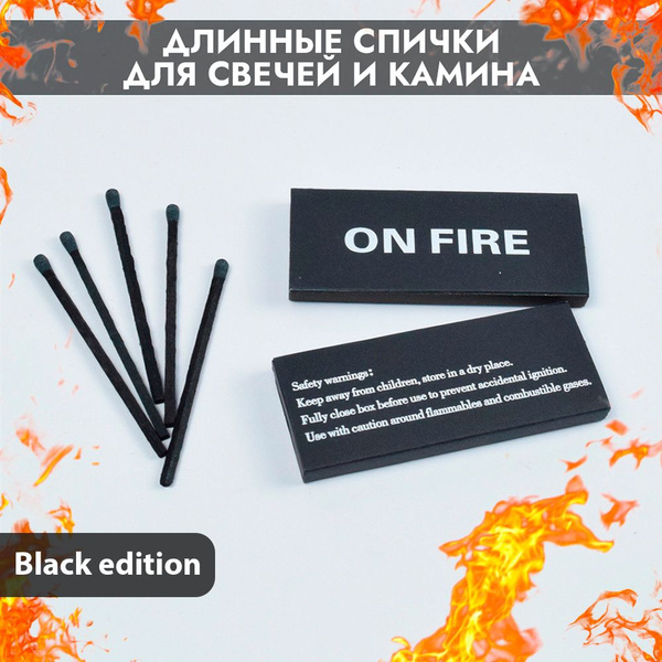 Спички для свечей камина и плиты длинные 6 упаковок - купить по низкой ...