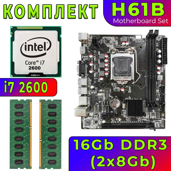 Материнская плата IT-BAZA H61B купить по низкой цене с доставкой и ...
