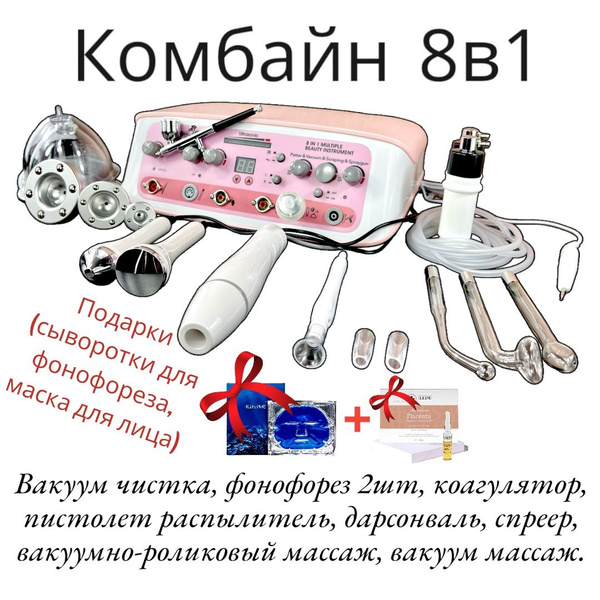 Radium Косметологический аппарат М-1898 А - купить по выгодной цене в интернет-магазине OZON ...