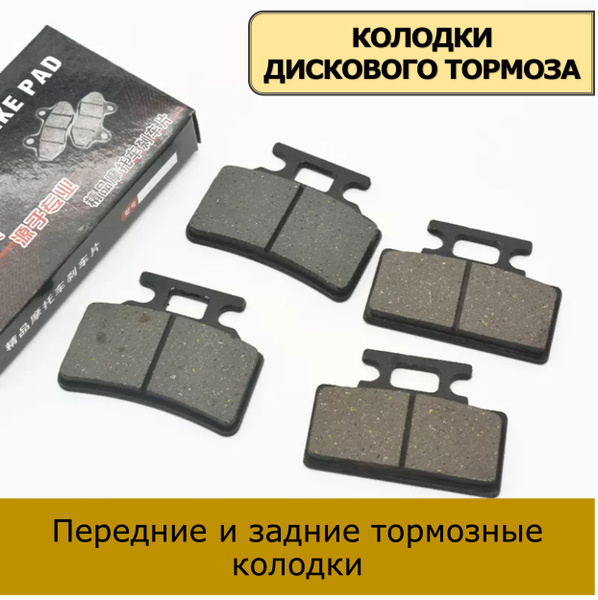 Колодки дискового тормоза для электровелосипедов Колхозник - купить с ...