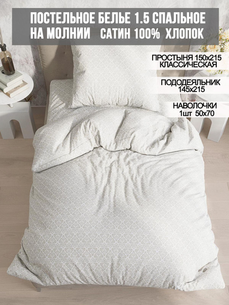 Комплект постельного белья Milky Garden Топ , наволочки 50x70 - купить ...