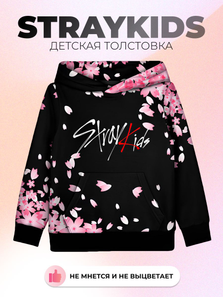 Худи Vsemayki 3D STRAY KIDS САКУРА KPOP - купить с доставкой по выгодным ценам в интернет ...