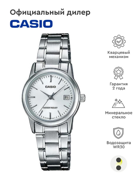 Характеристики Женские наручные часы Casio Collection Ltp V002d 7a подробное описание товара