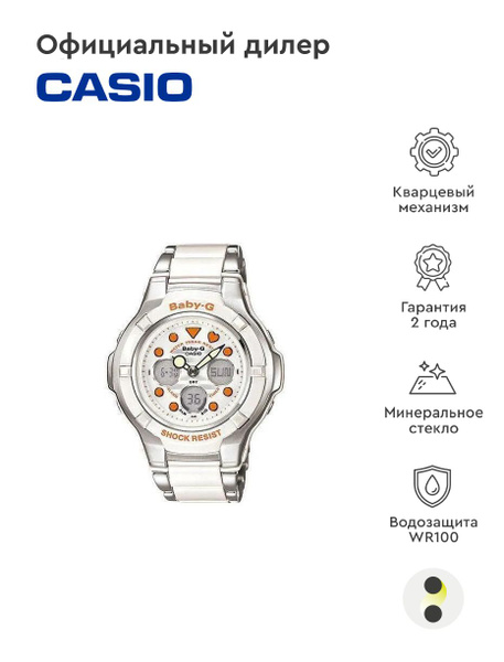 Женские наручные часы Casio Baby-G BGA-123-7A2 - купить с доставкой по выгодным ценам в интернет ...