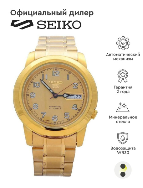 Характеристики Мужские наручные часы Seiko Seiko 5 SNKK38J1 подробное ...