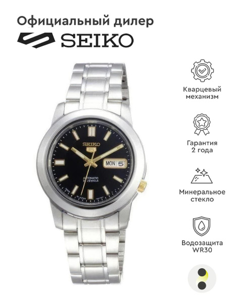 Характеристики Мужские наручные часы Seiko Seiko 5 SNKK17J1 подробное ...