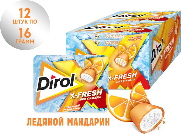Dirol X-Fresh "Ледяной мандарин" жевательная резинка без сахара, 12шт ...
