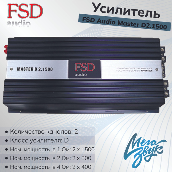 Усилитель звука для колонок FSD AUDIO MASTER D2.1500, автомобильный, 2 ...