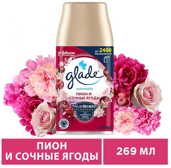 SCJ Glade Automatic сменный баллон 269 Пион и сочные ягоды new - купить ...