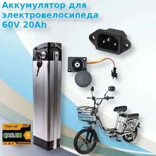 Аккумулятор для электровелосипеда "Колхозник" Minako V2/V8 60V 20Ah ...