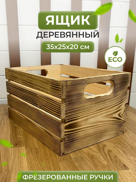 Ящик для хранения EcoLife WOOD, 35 х 25 х 20 - купить по выгодной цене ...