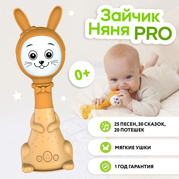 Интерактивные игрушки для малышей, Зайчик Няня PRO, музыкальная ...