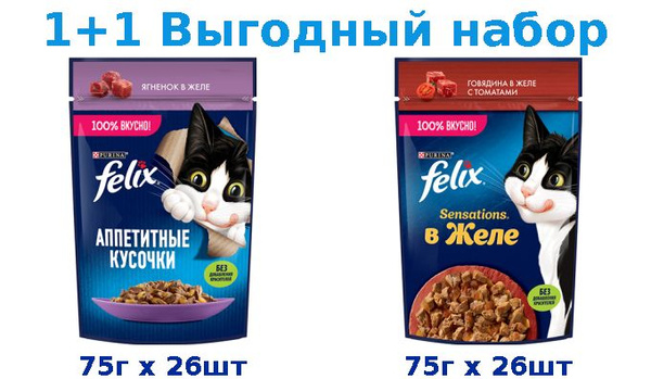 Влажный корм Felix АППЕТИТНЫЕ КУСОЧКИ ягненок 75г х 26шт Felix