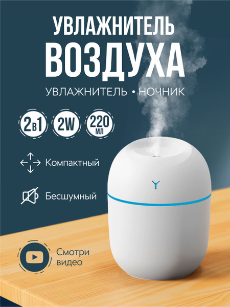 Ультразвуковой мини увлажнитель воздуха, для дома и автомобиля с ...