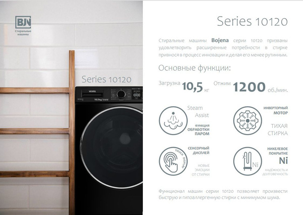 Стиральная машина Vestel Bojena WMS 10120 T2, черный - купить по ...