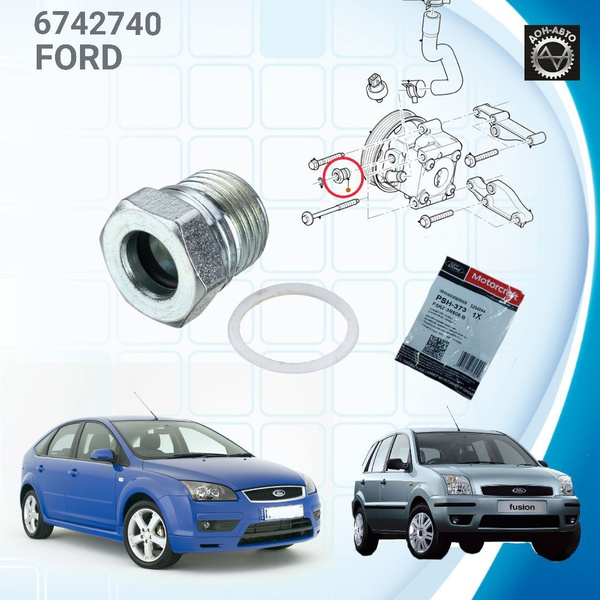 6742740 Ford Штуцер ГУР Ford Focus 2 , Fusion , Transit MOTORCRAFT ...