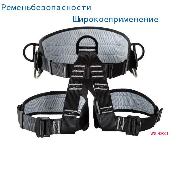 Обвязка альпинистская, - купить с доставкой по выгодным ценам в ...