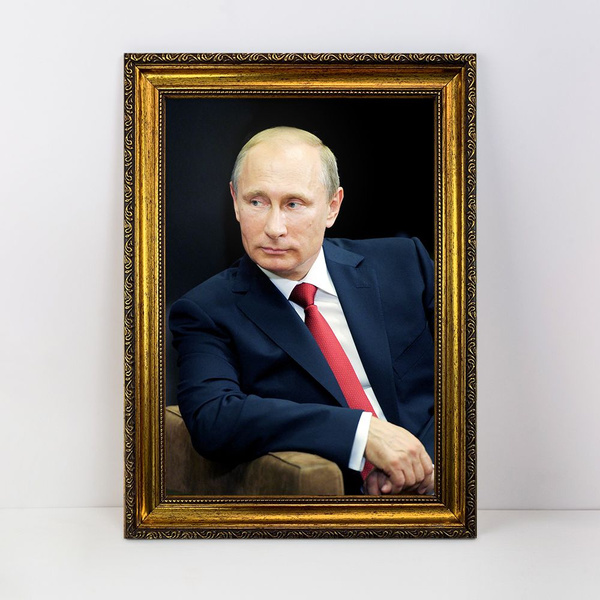 Портрет Путина В.В. в багетной рамке под золото / А-1 (60x84 см ...