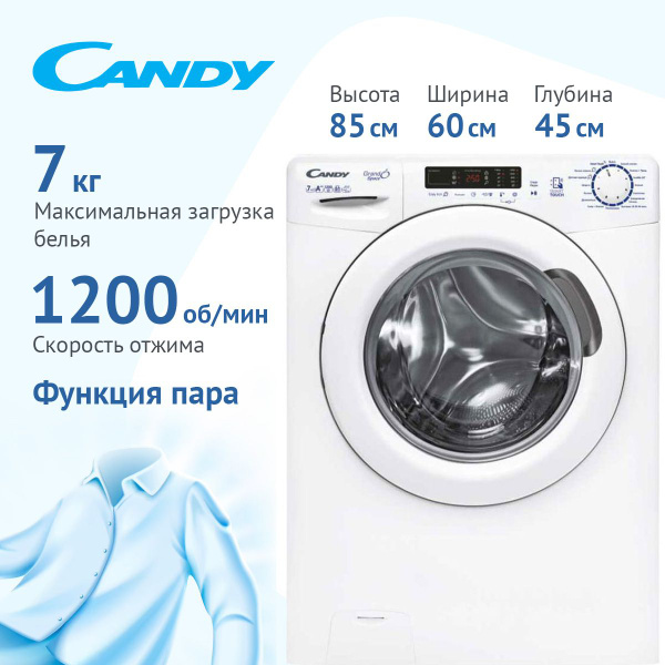 Стиральная машина Candy MCSS4 1272 D3/2-07, белый - купить по выгодной ...