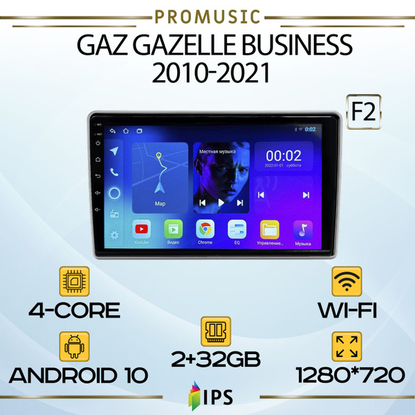 Штатная автомагнитола TS7 ProMusiс / 2+32GB / GAZ Gazelle Business F2 ...