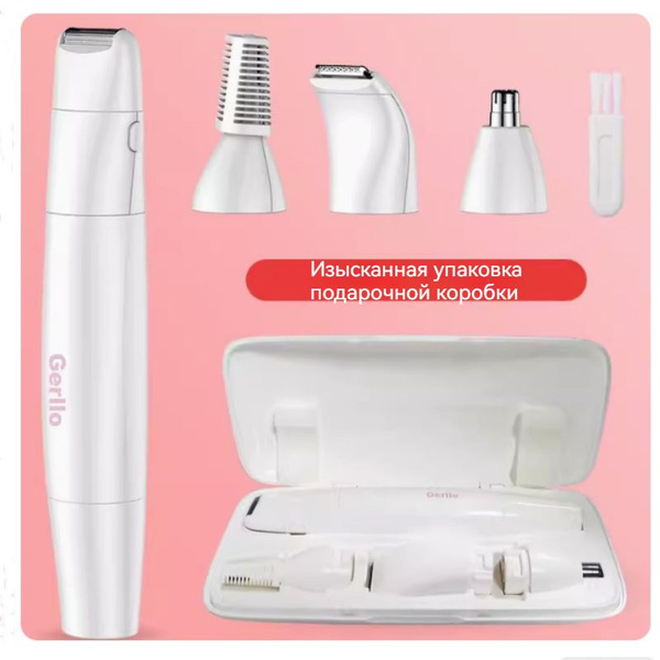 Купить триммер Gerllo Gerllo-триммер женскийПодмышки по низкой цене ...