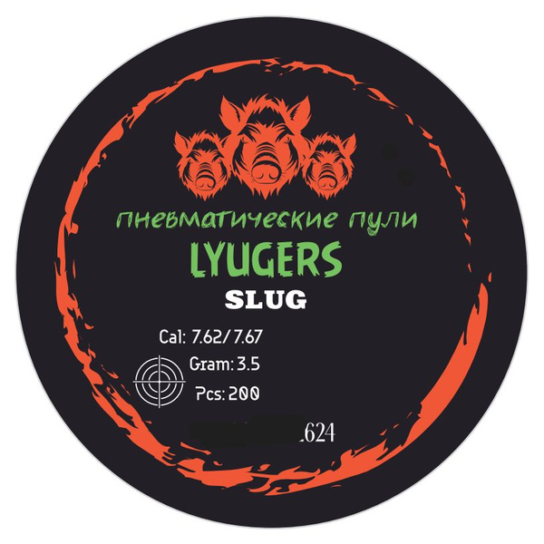 Пневматические пули LYUGERS SLUG калибр 7.62 ЭДган Леший 2 / EDgun ...