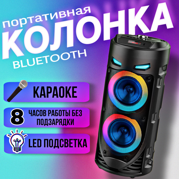 Беспроводная колонка Музыкальная колонка с микрофоном - купить по ...