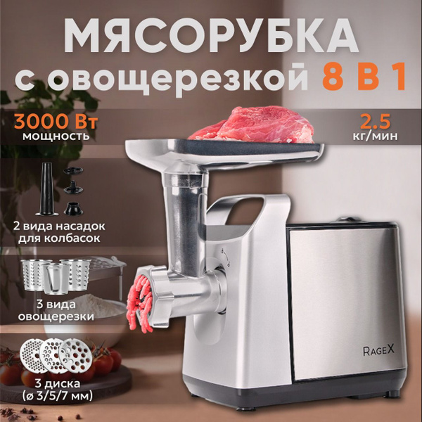 Мясорубка с овощерезкой, с насадками для колбасок кеббе и сосисок, для ...