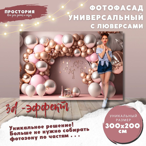 Баннер с Днем Рождения, праздничная фотозона, постеры на стену, плакат ...