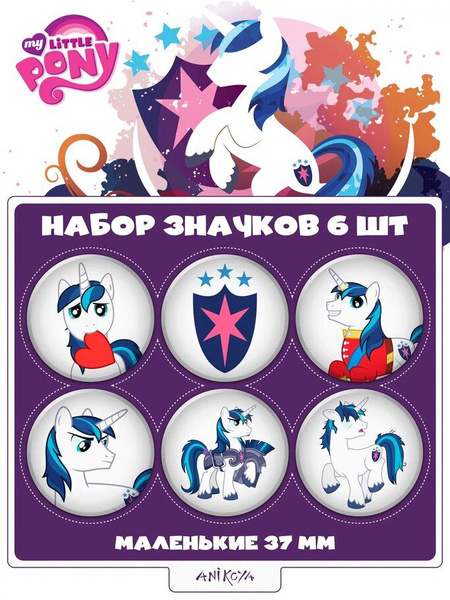Значки на рюкзак My Little Pony млп - купить с доставкой по выгодным ...