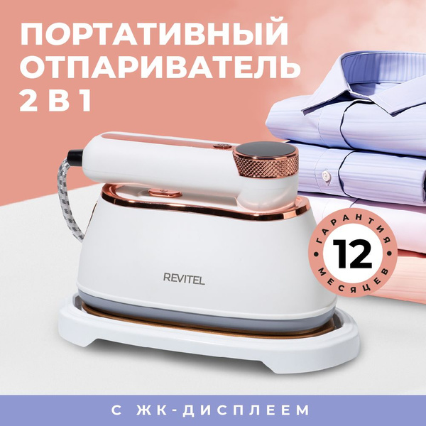 Отпариватель ручной для одежды, дома вертикальный мощный / Паровой утюг ...