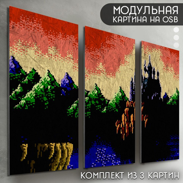 Модульная картина на рельефной доске ОСП "Игры castlevania (Кастлевания ...
