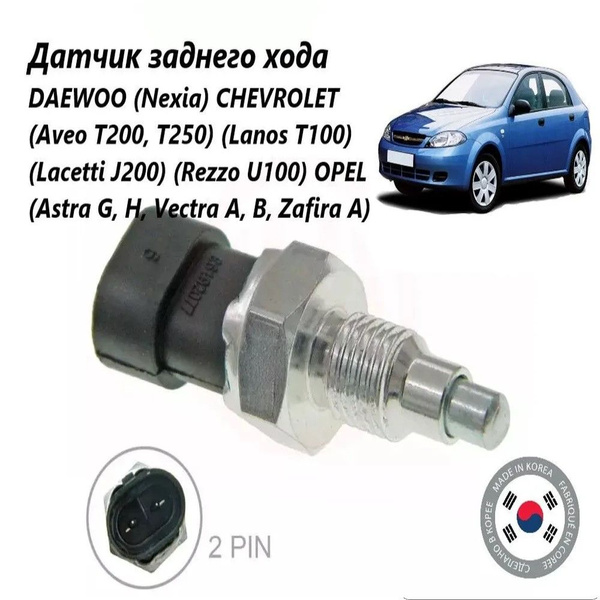 Датчик для автомобиля Daewoo купить по выгодной цене в интернет ...