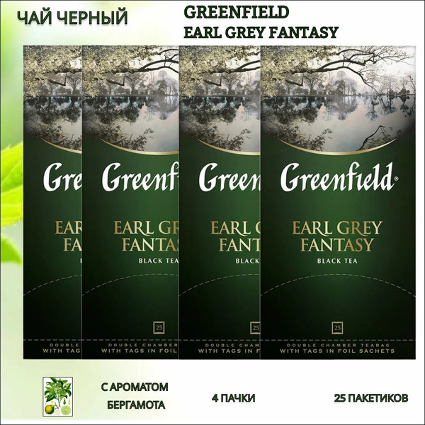Чай в пакетиках черный Greenfield Earl Grey Fantasy, 4 пачки по 25 шт ...